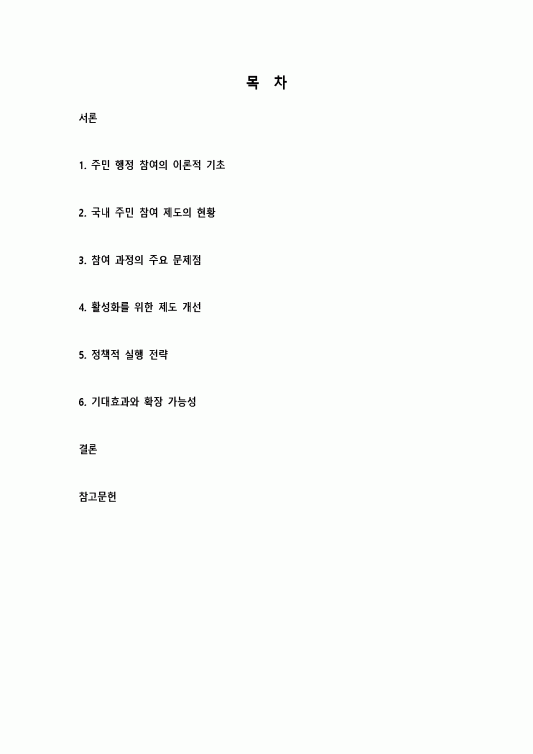 2쪽 미리보기