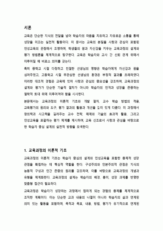 3쪽 미리보기