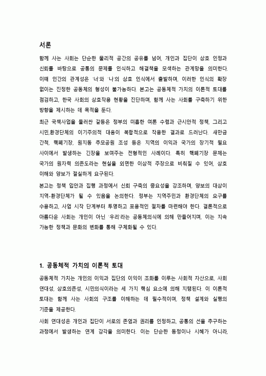 3쪽 미리보기