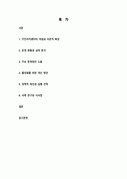 2쪽 미리보기