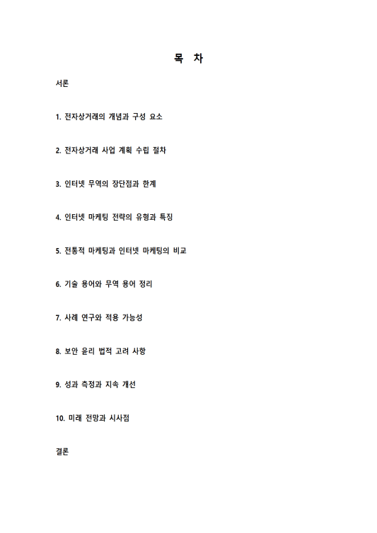 2쪽 미리보기
