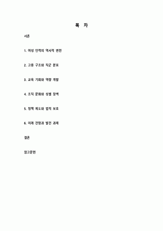 2쪽 미리보기