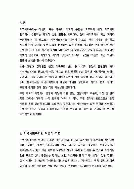 3쪽 미리보기