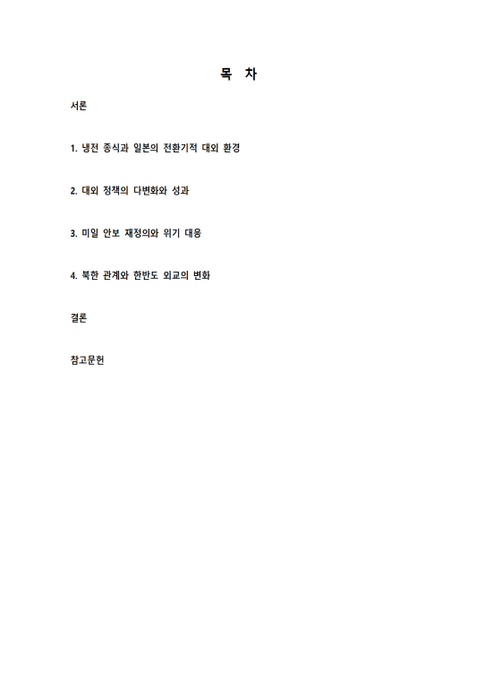 2쪽 미리보기