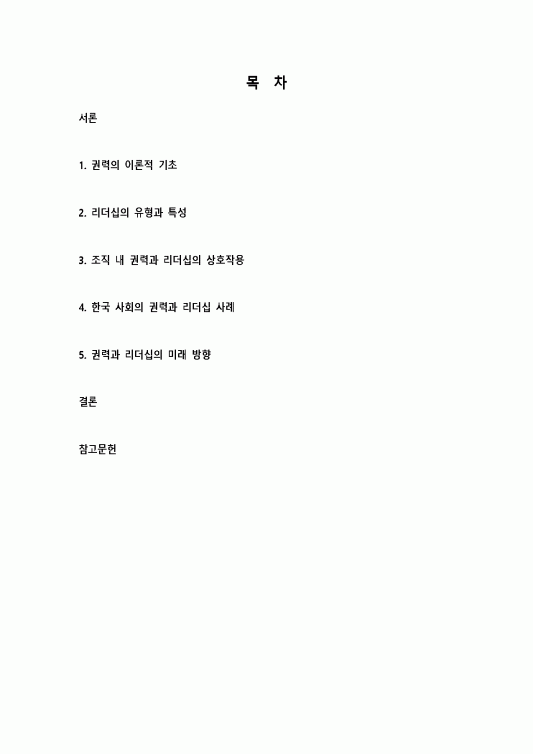 2쪽 미리보기