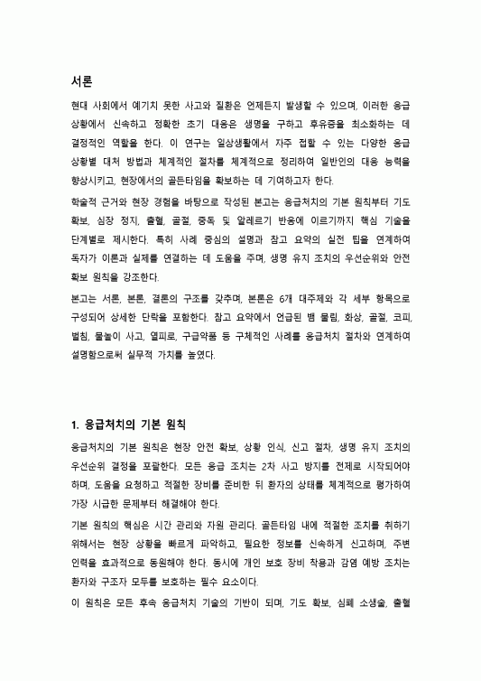 3쪽 미리보기