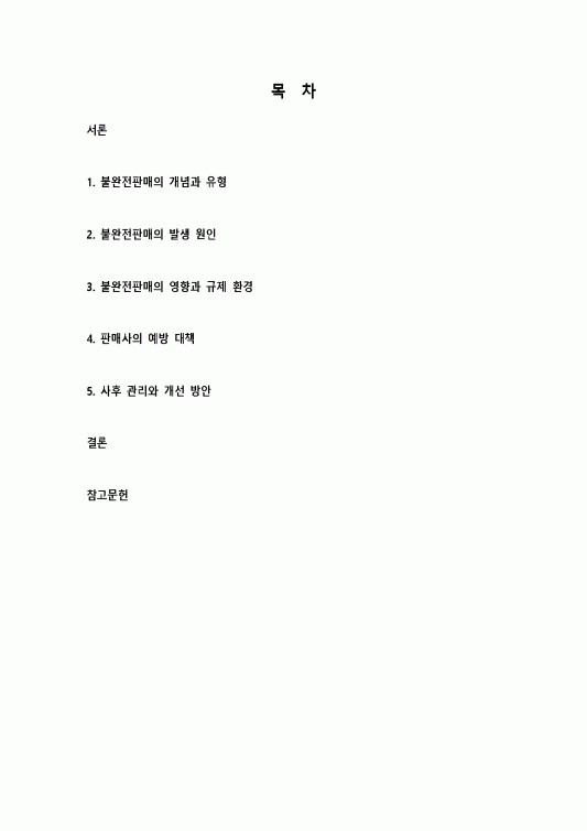 2쪽 미리보기