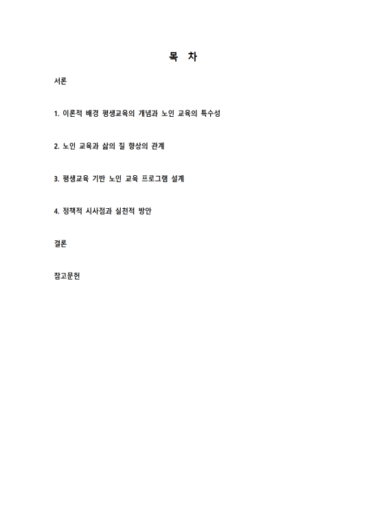 2쪽 미리보기