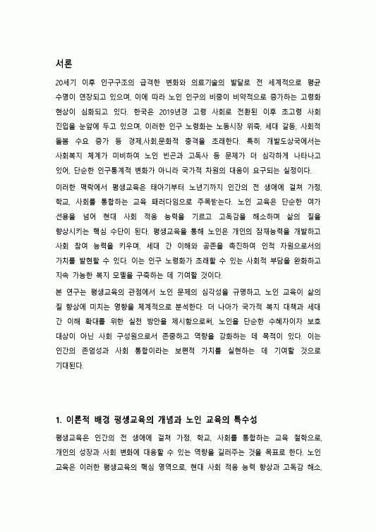 3쪽 미리보기