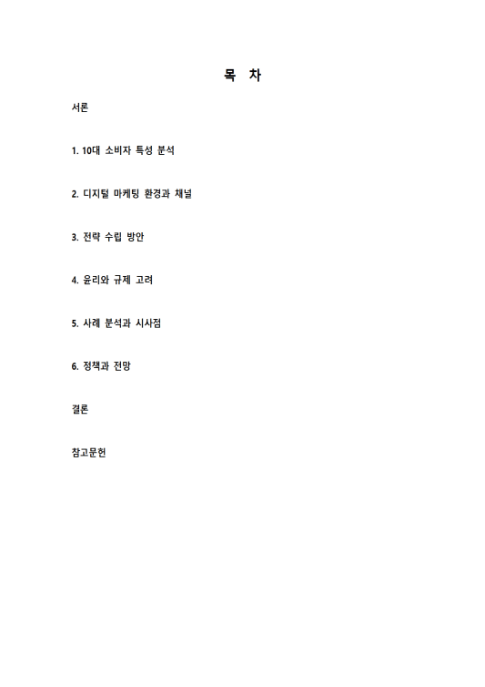 2쪽 미리보기