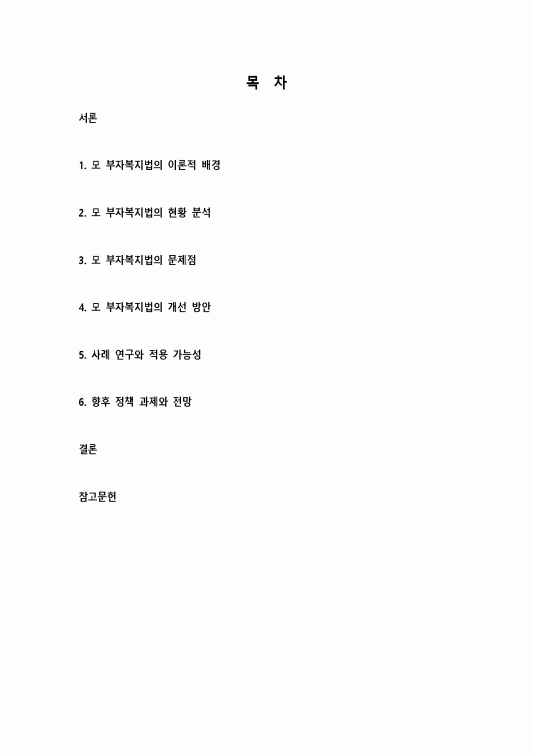 2쪽 미리보기