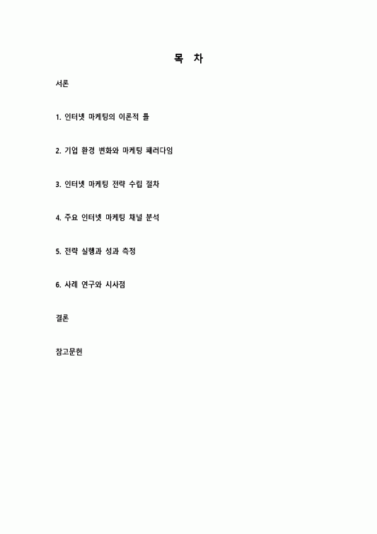 2쪽 미리보기