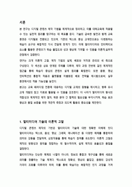 3쪽 미리보기
