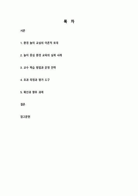 2쪽 미리보기