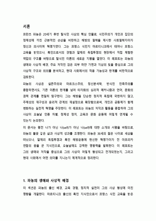 3쪽 미리보기