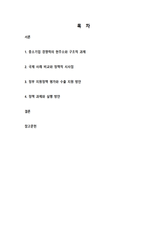 2쪽 미리보기