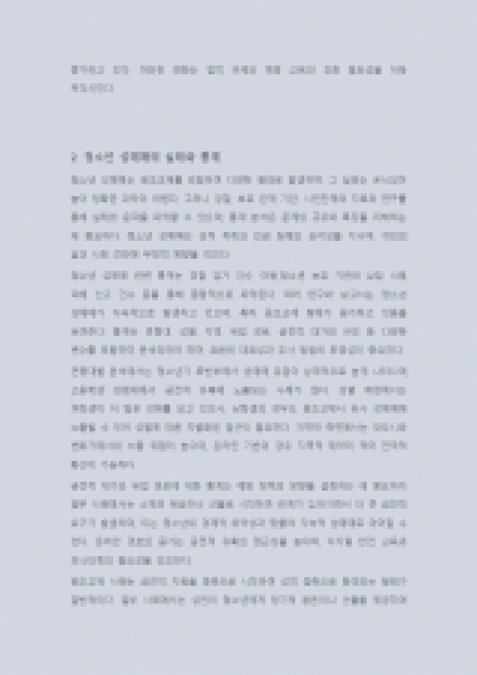 5쪽 미리보기