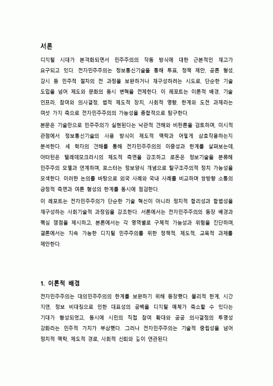 3쪽 미리보기