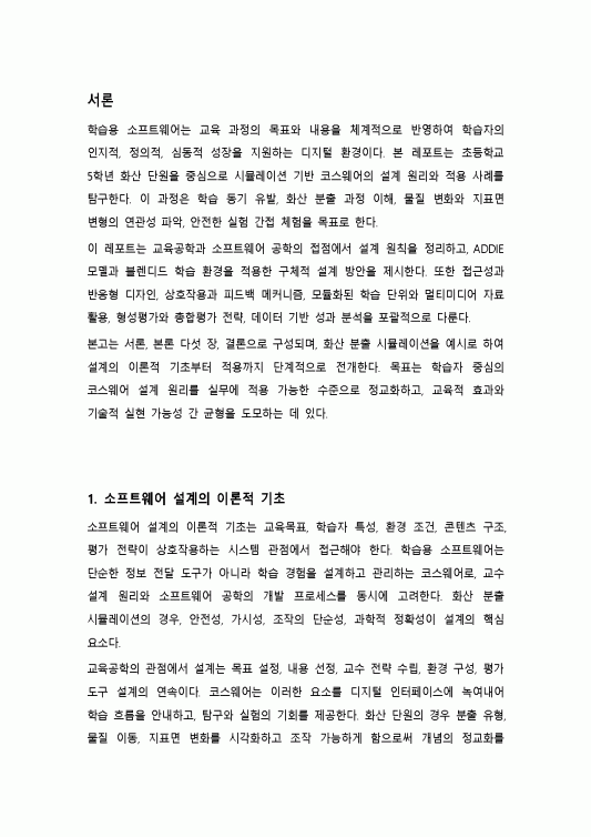 3쪽 미리보기