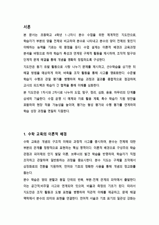 3쪽 미리보기