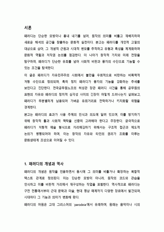 3쪽 미리보기