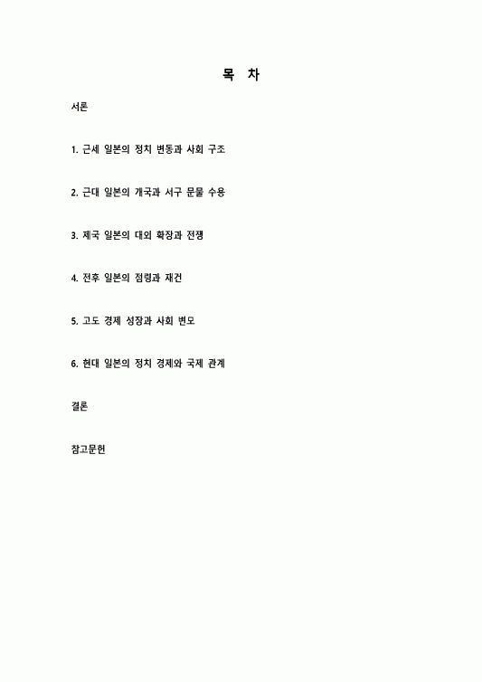 2쪽 미리보기
