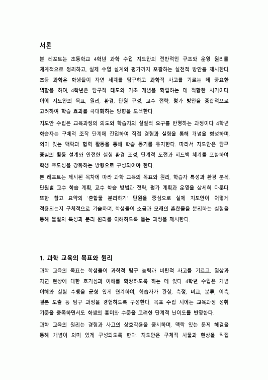 3쪽 미리보기