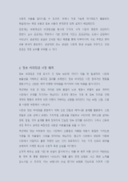 5쪽 미리보기