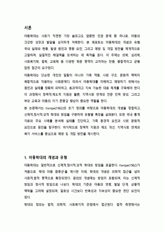 3쪽 미리보기