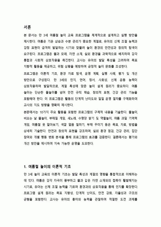 3쪽 미리보기