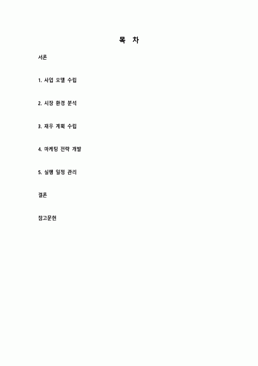 2쪽 미리보기