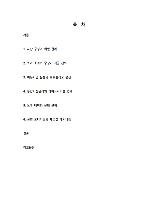 2쪽 미리보기