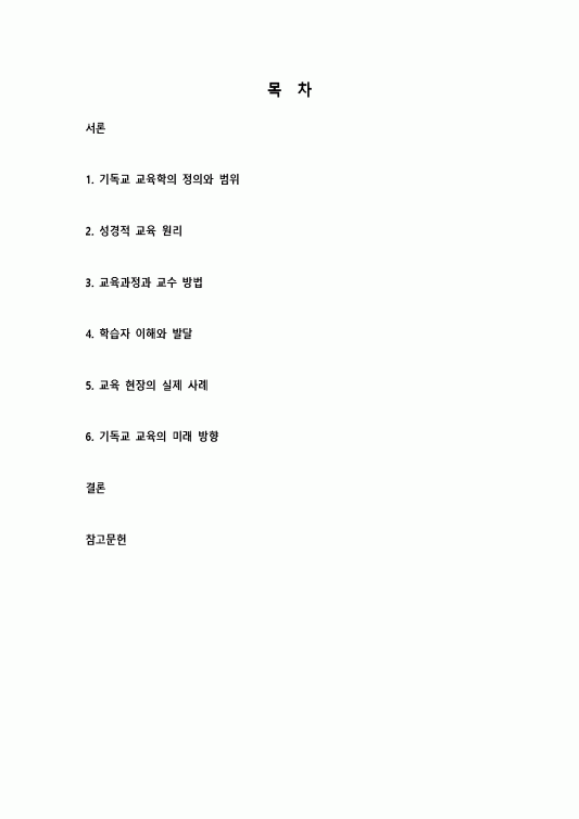 2쪽 미리보기