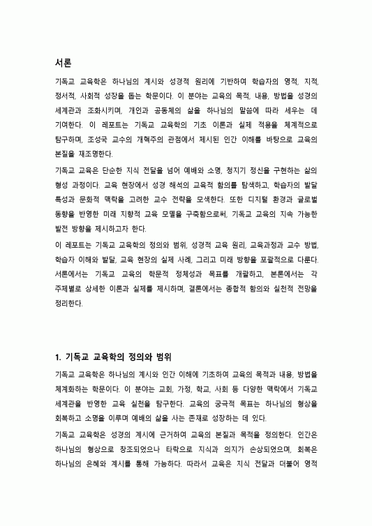3쪽 미리보기