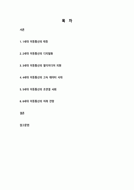 2쪽 미리보기