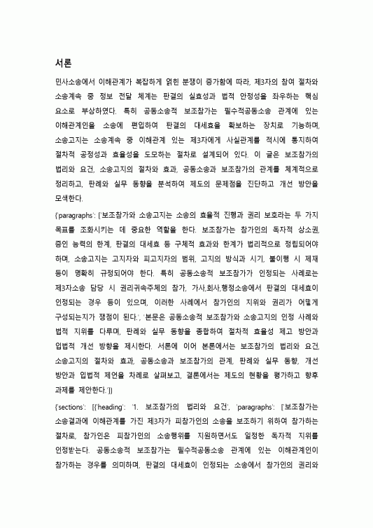 3쪽 미리보기