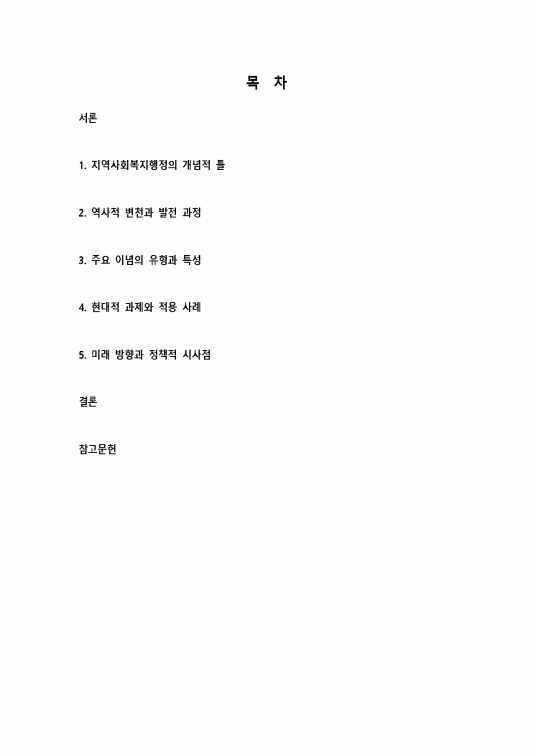 2쪽 미리보기