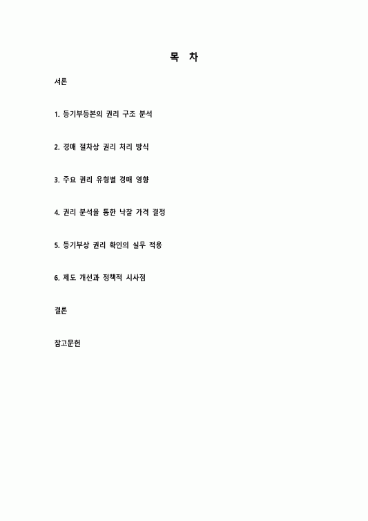 2쪽 미리보기