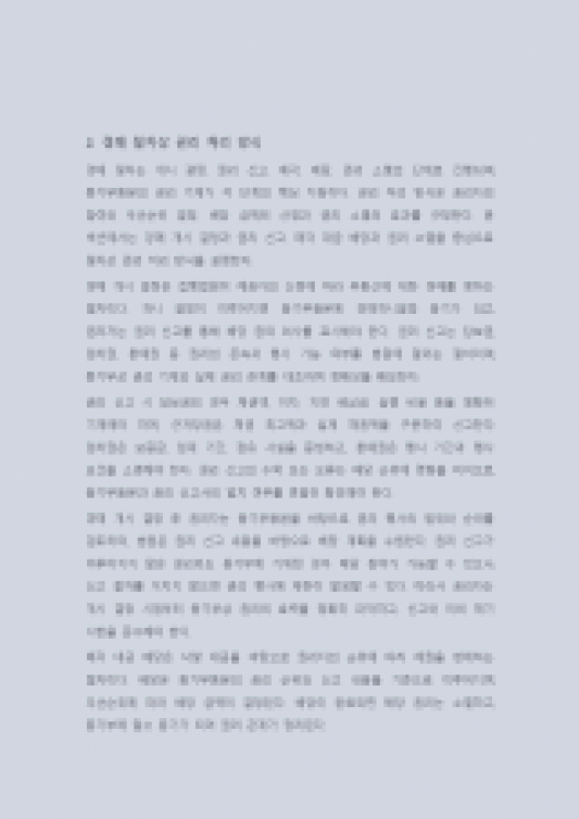 5쪽 미리보기