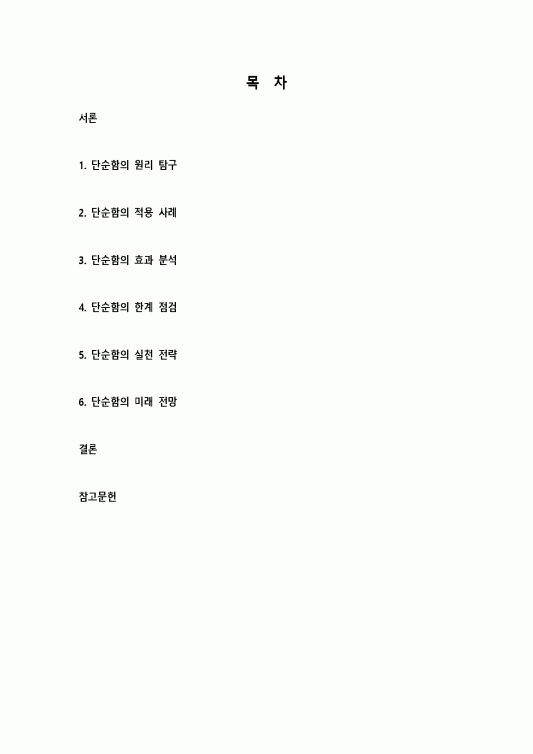 2쪽 미리보기