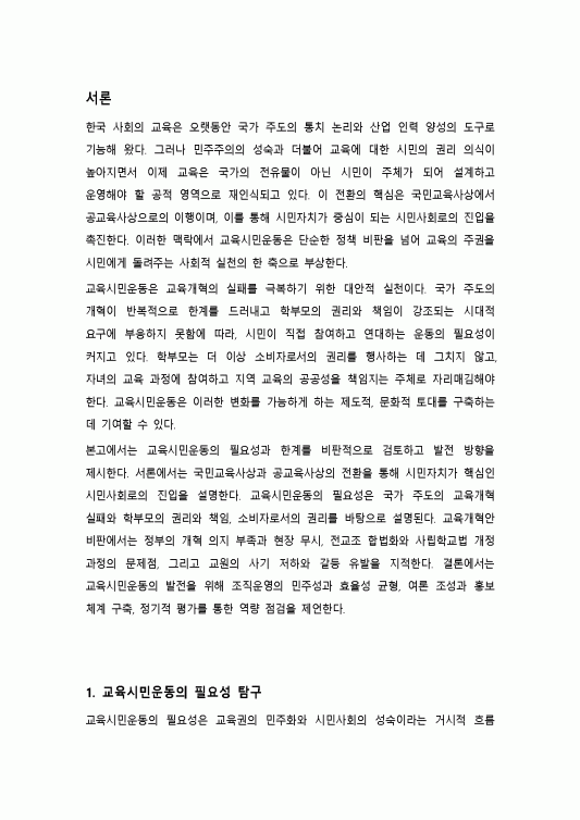 3쪽 미리보기