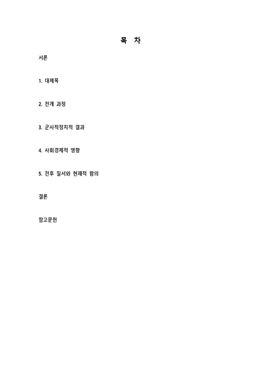 2쪽 미리보기