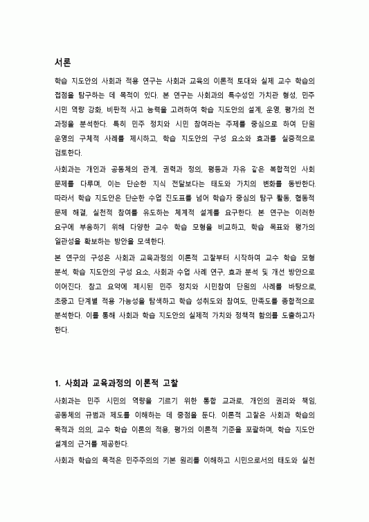 3쪽 미리보기