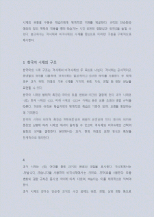 5쪽 미리보기