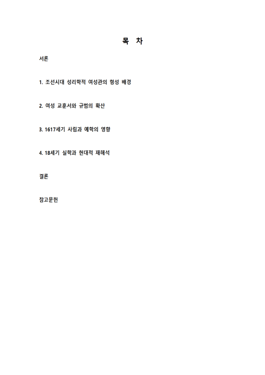 2쪽 미리보기