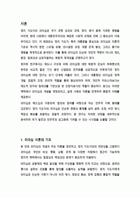 3쪽 미리보기