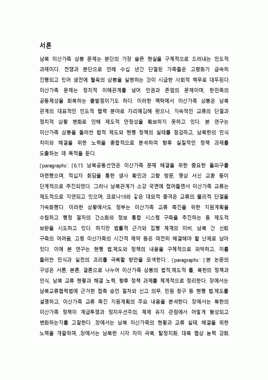 3쪽 미리보기