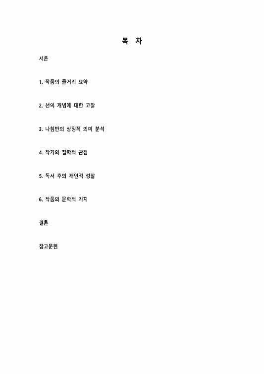 2쪽 미리보기