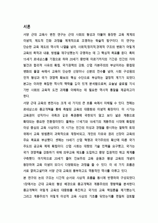 3쪽 미리보기