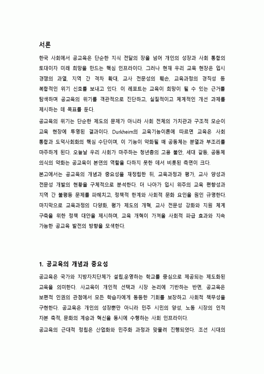 3쪽 미리보기